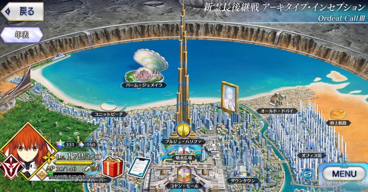 fgo 奏章Ⅲ｜murasaki