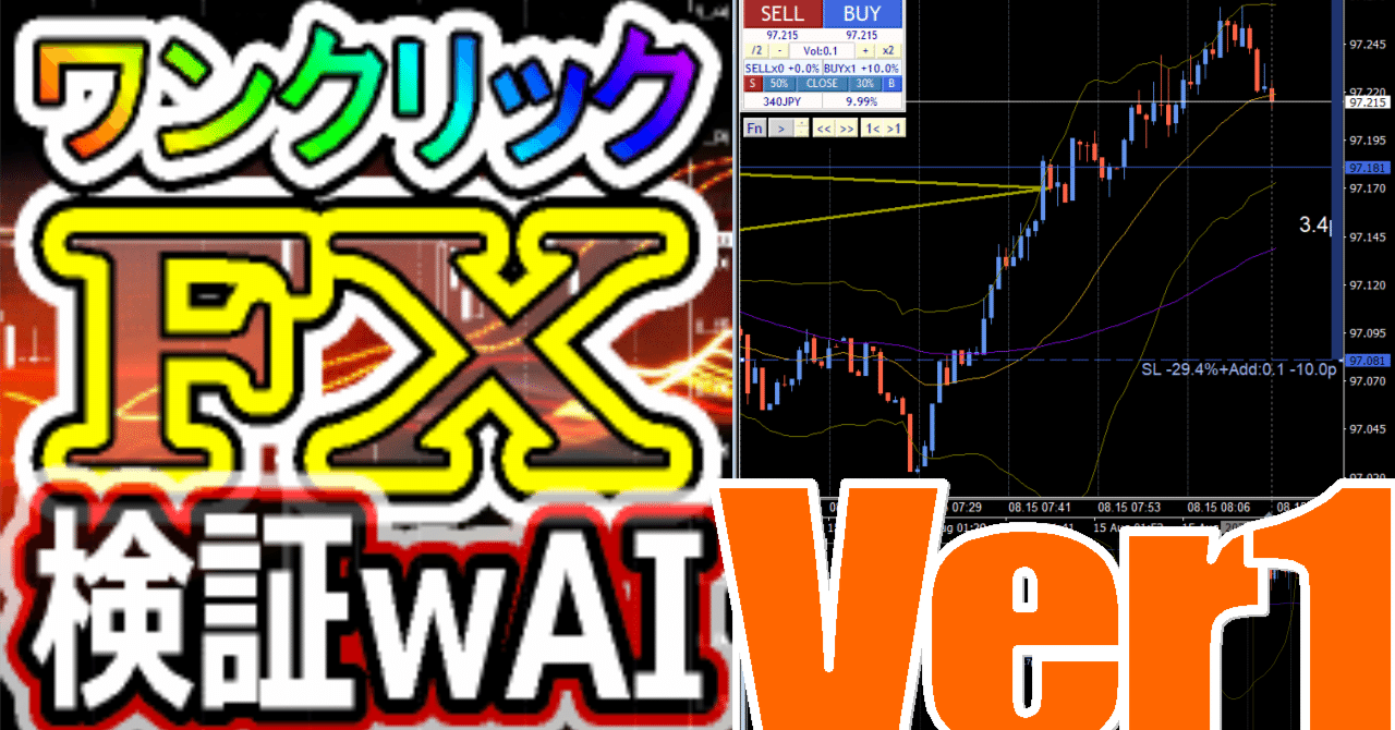 ワンクリックFX検証withAI：思い立ったらスグ検証！｜RootCauseFX【公式】検証・練習ソフト・FXトレード支援ツール