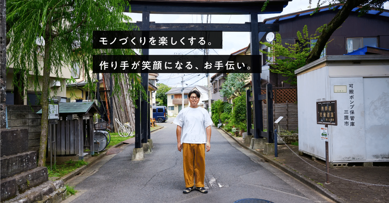 note、はじめました。｜minote 蓑島学