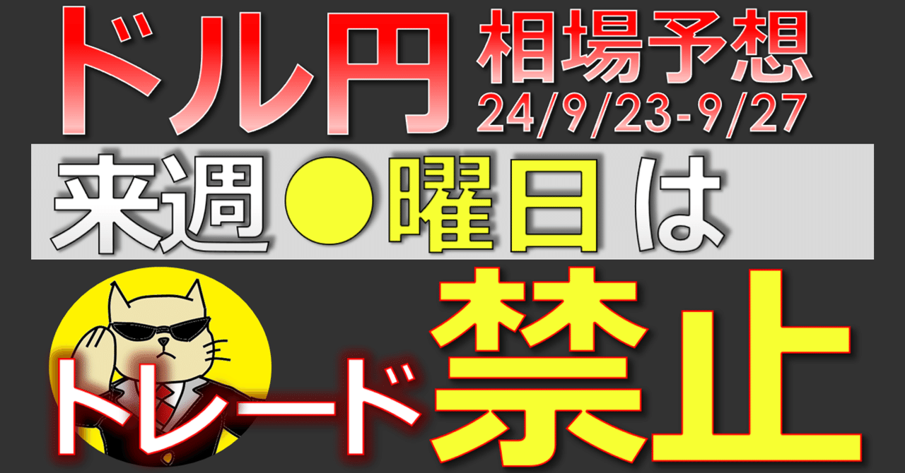 Nyao@FXファンダメンタルズ解説｜note