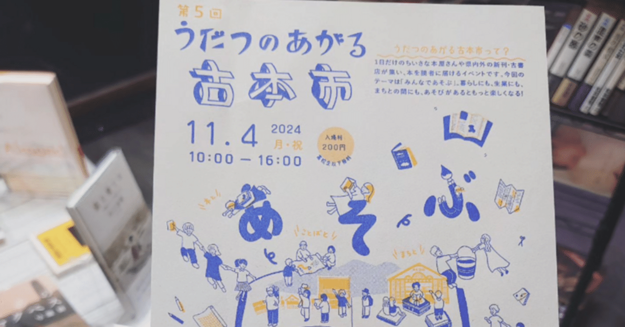 【居心地の良いイベント】2024/09/09｜comxcom古