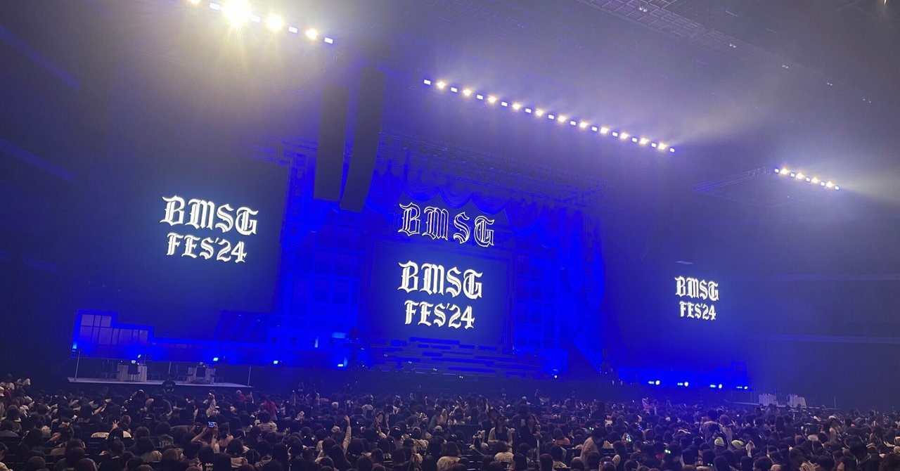 私の推し活【BMSG】｜さくら