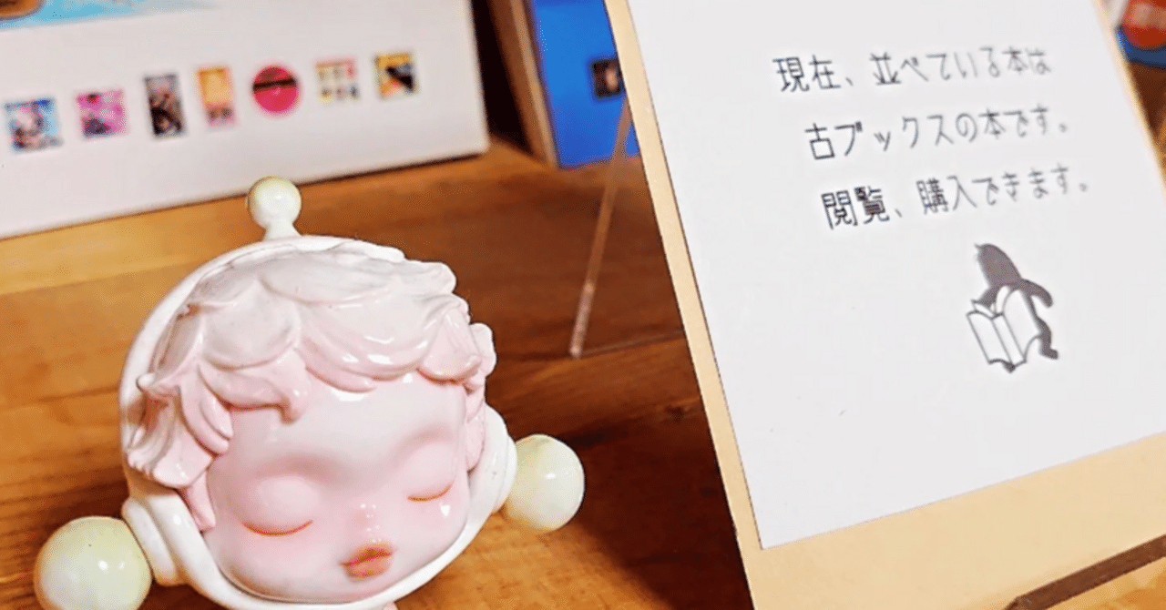 【連休中の貸棚本屋は】2024/09/14｜comxcom古