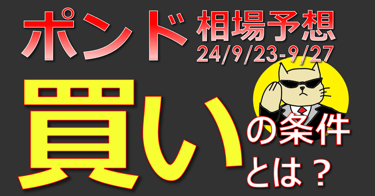 Nyao@FXファンダメンタルズ解説｜note