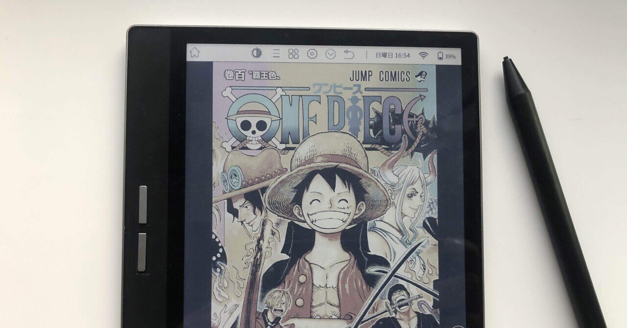 鮮明！「Einkセンター」設定でカラーが鮮明に！Bigme B751Cを買う⑬:Einkが好き！｜アジル氏