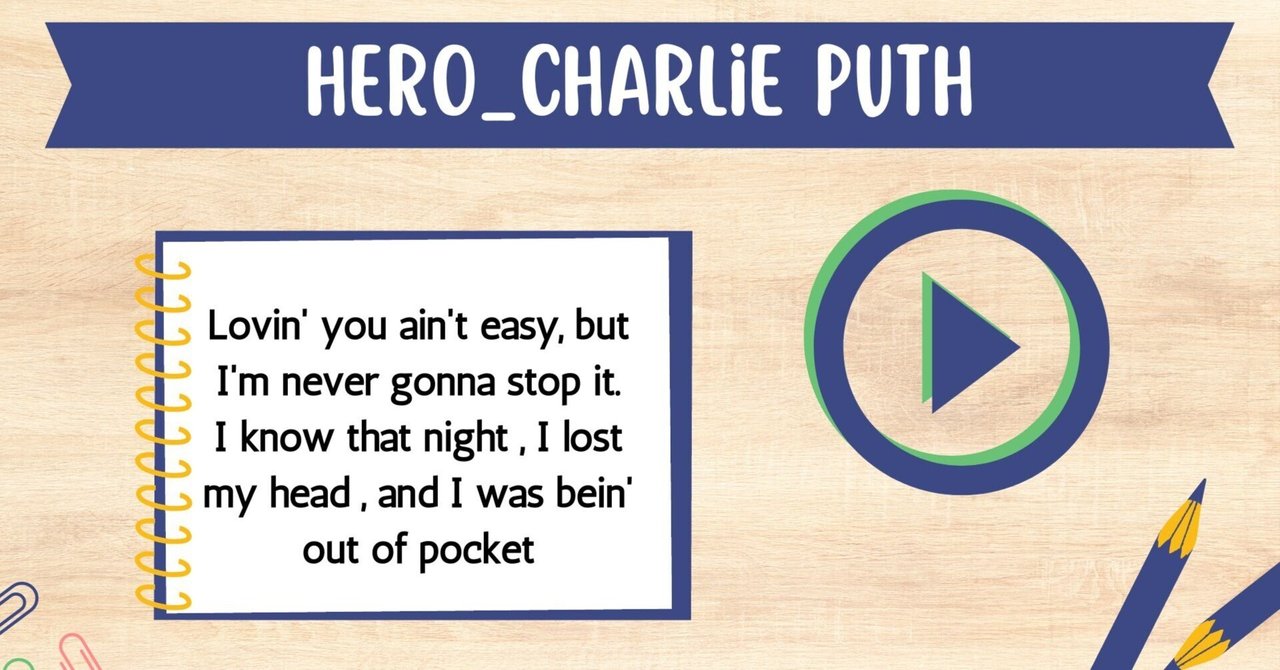 【洋楽の部屋】Hero_Charlie Puth｜おかめ