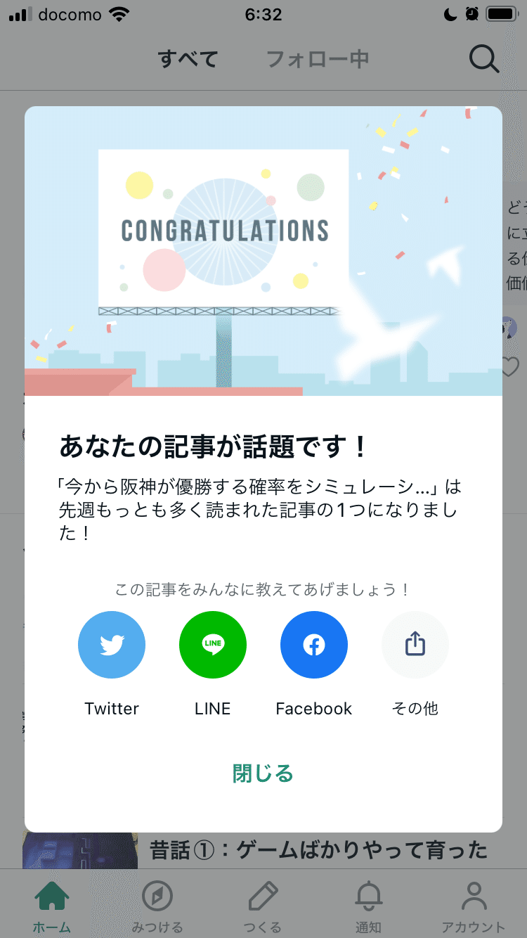 中川達生/AI開発のROX CEO｜note