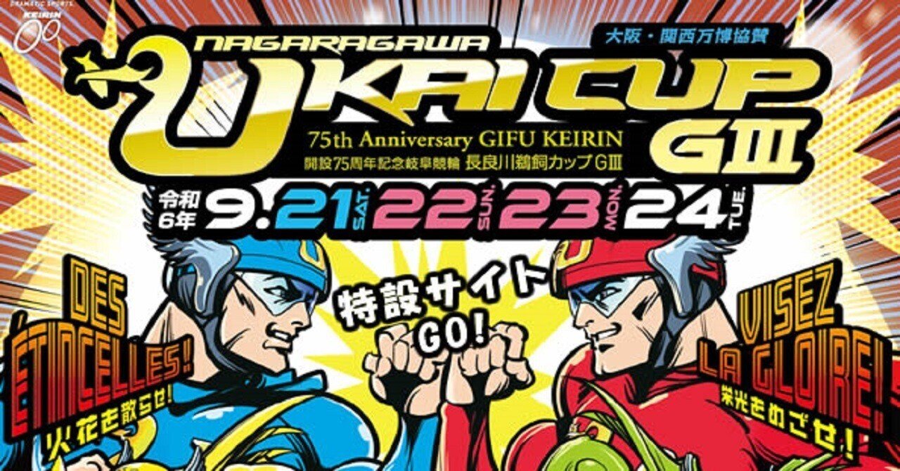 岐阜G3記念競輪 最終日 🔥1R～3R🔥｜A-Kto