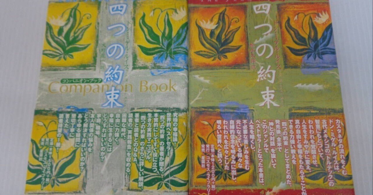 4つの約束｜y-style