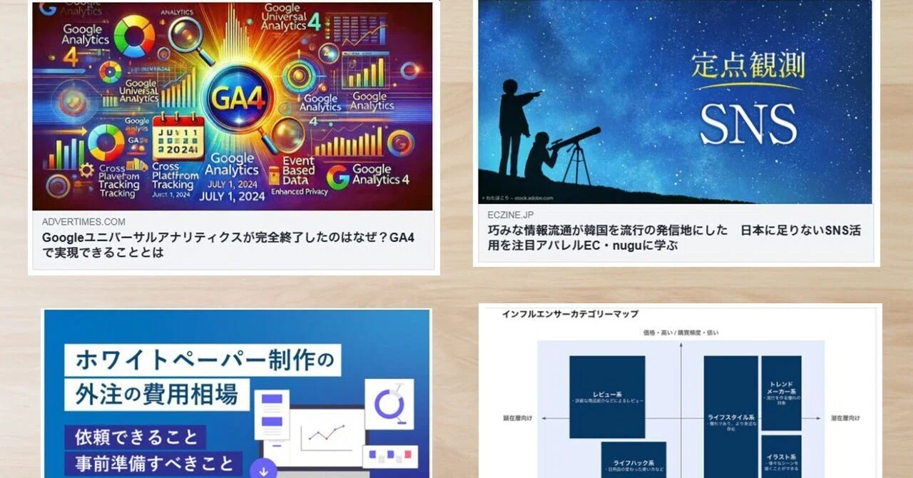 一歩先行く「韓国のSNS活用」など、地方のネット活用に役立つ記事をピックアップ #142｜ビーチュー | 地方・中小企業の情報発信&マーケティング