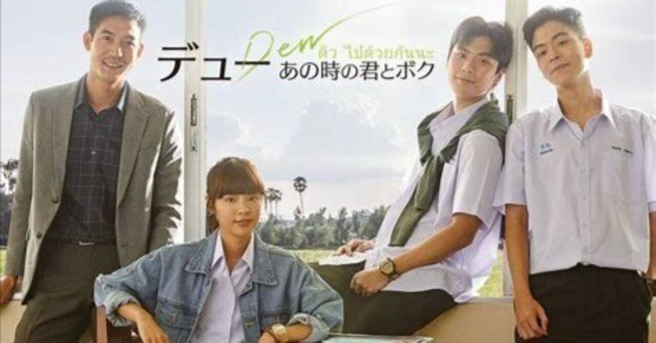 デュー あの時の君とボク｜mitsu.N