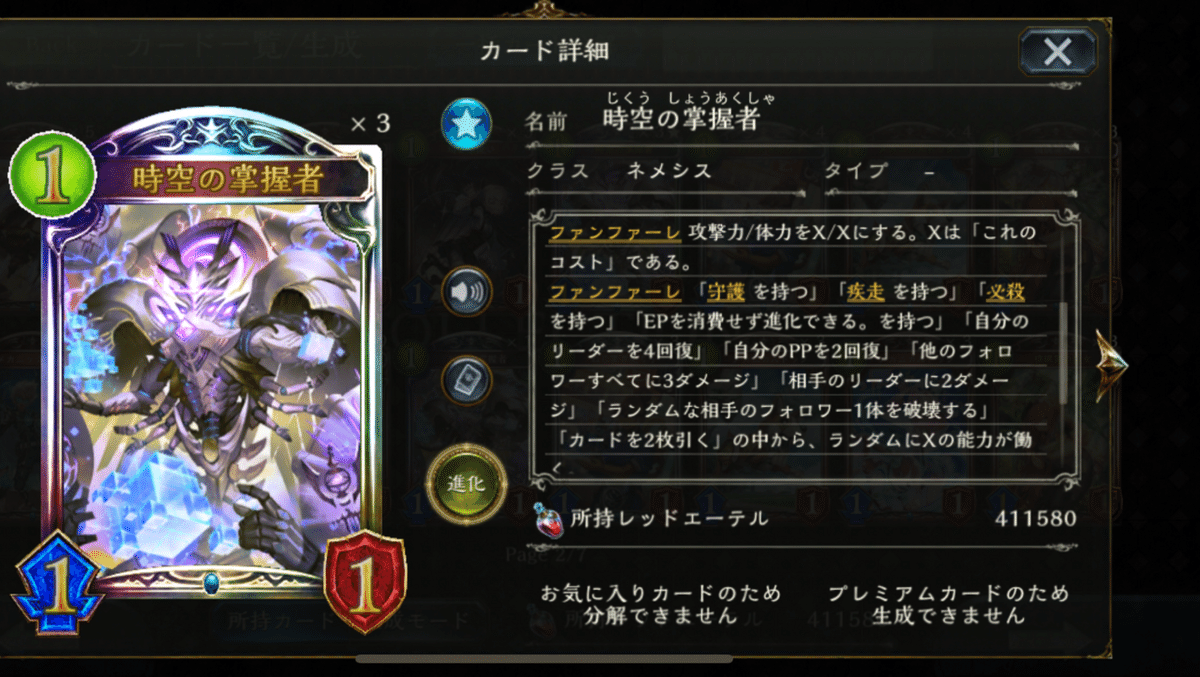 オールスター2Pick で遊ぼう！勝とう！【シャドバ特殊フォーマット入門シリーズ】【Shadowverse/オルピ攻略】｜ソー/シャドバ2Pick