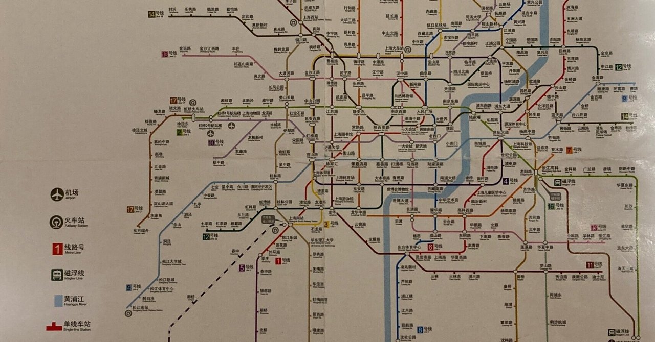 上海の地下鉄｜Laruru