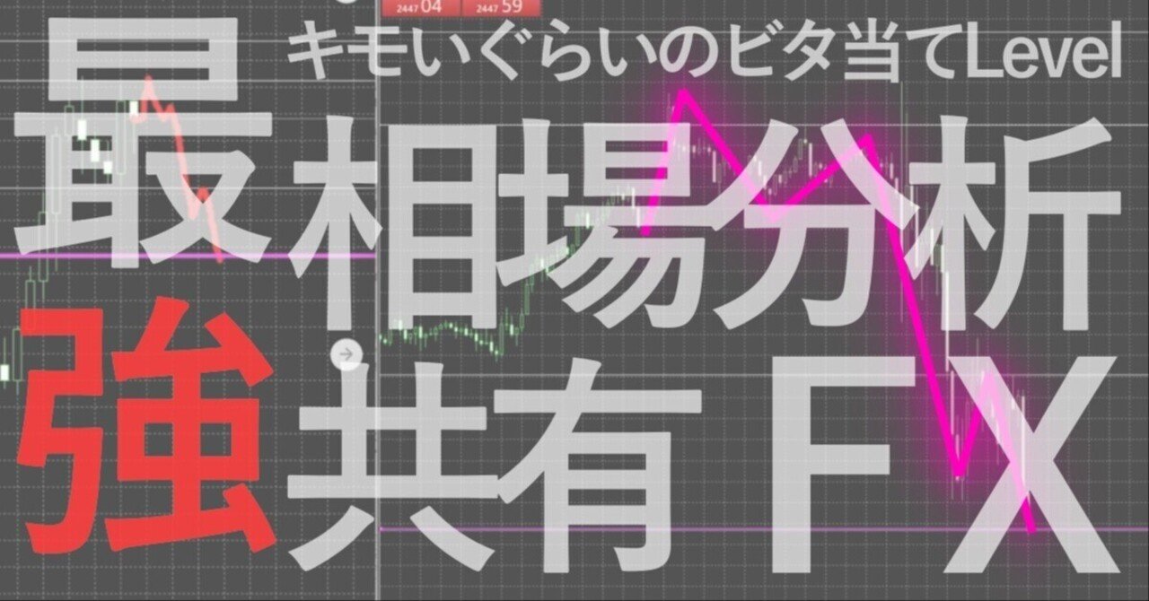 FX、EURGBP相場分析共有 (for 24/9/24) ｜キモい人（BO FX IPO）