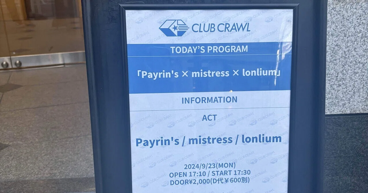 【ライブレポ】Payrin's × mistress × lonlium at 渋谷CLUB CLAWL｜ゆう