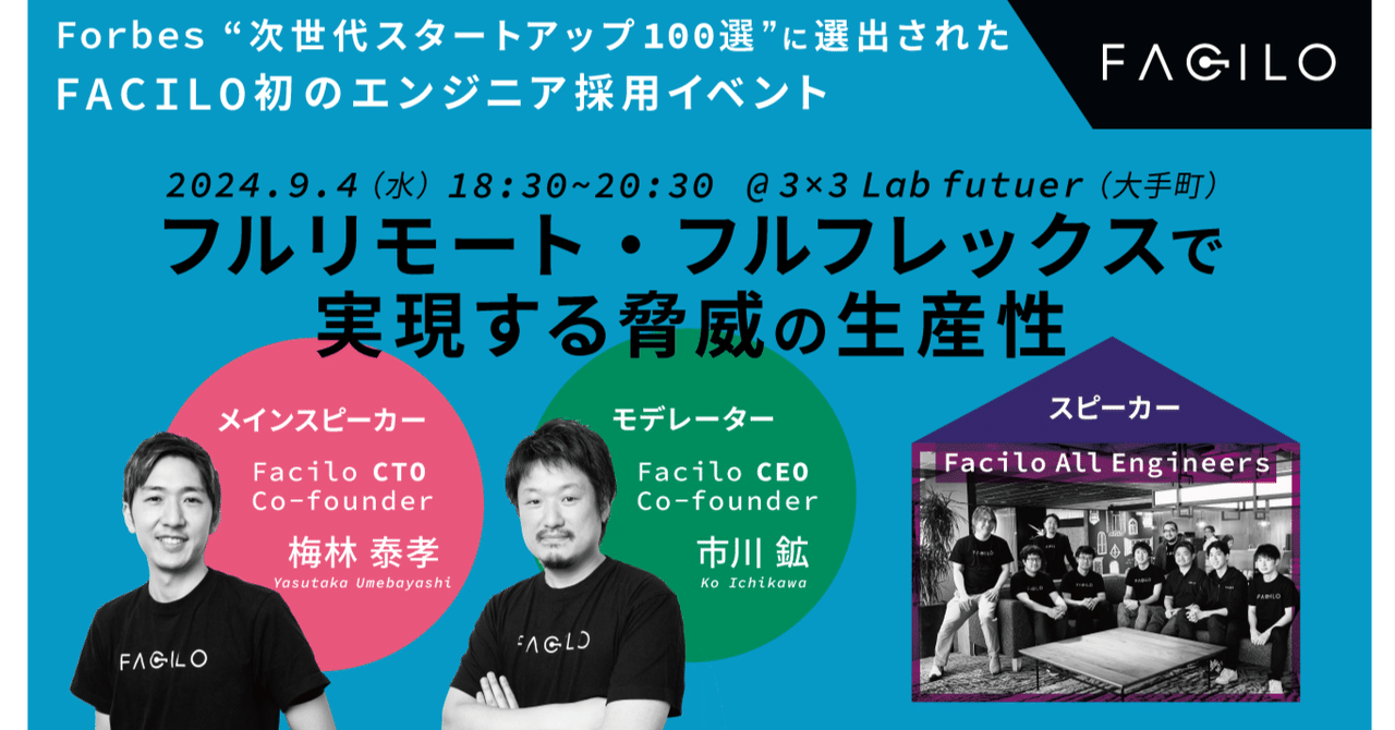 株式会社Facilo｜note