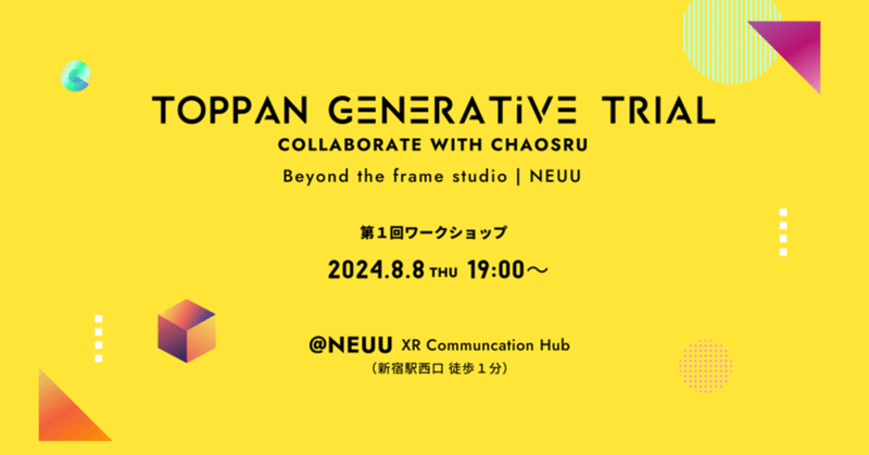 TOPPAN Digital｜DX note