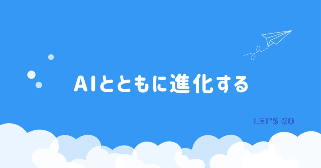 AIの力を使いこなせ！未来の自分の最強戦略｜ryosan💪