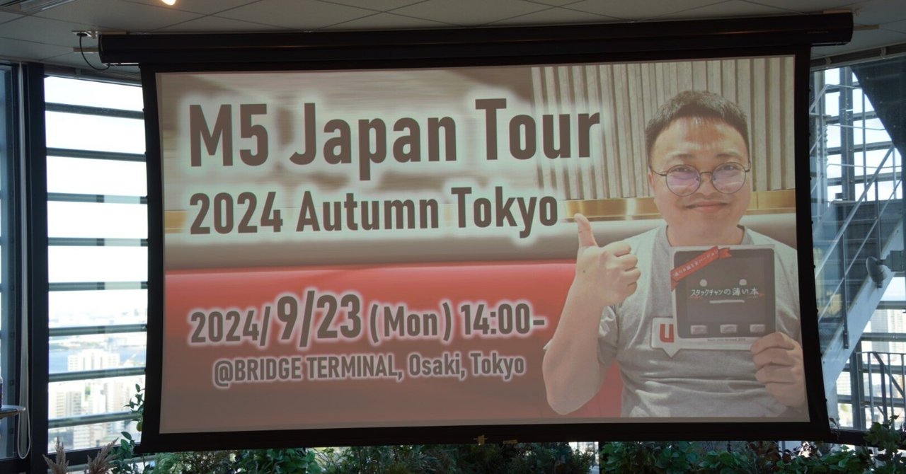 M5 Japan Tour 2024 Autumn 東京｜kzn