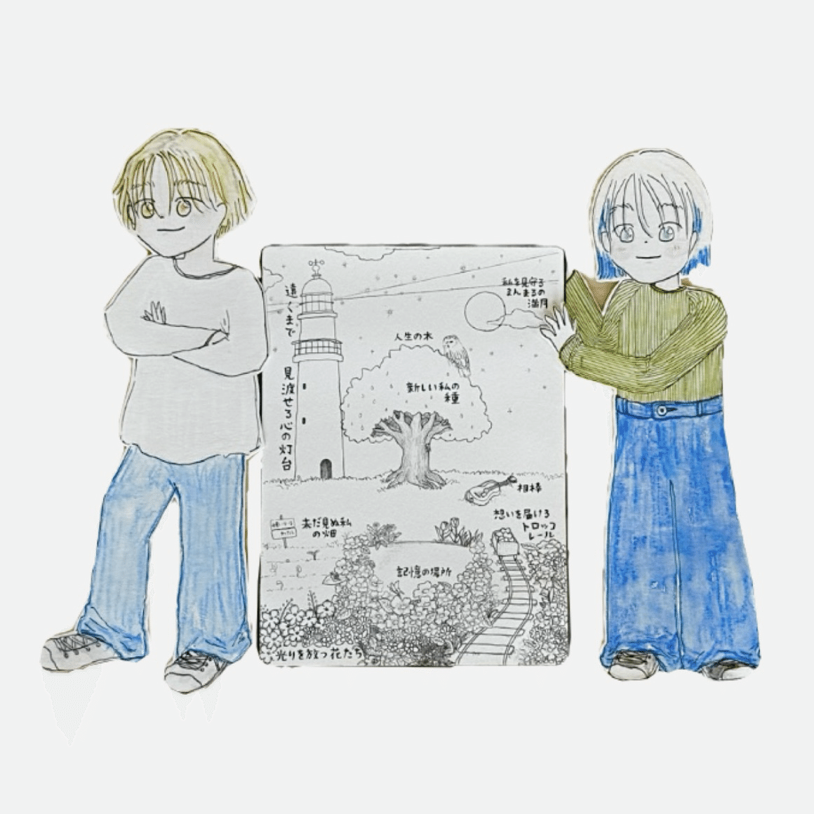 私の中の私たち｜zain.maeda