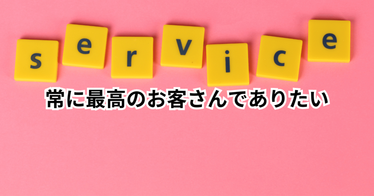 常に最高のお客さんでありたい｜Loca-Neo