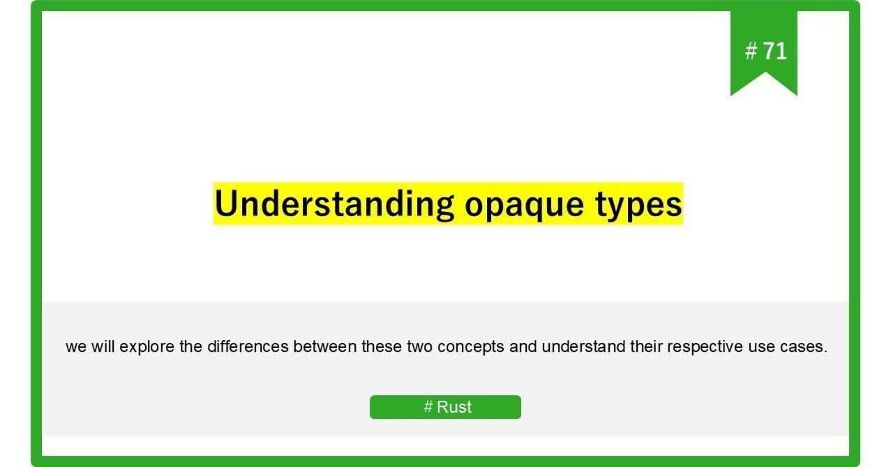#71 Understanding opaque types｜NXTEDCo., Ltd.