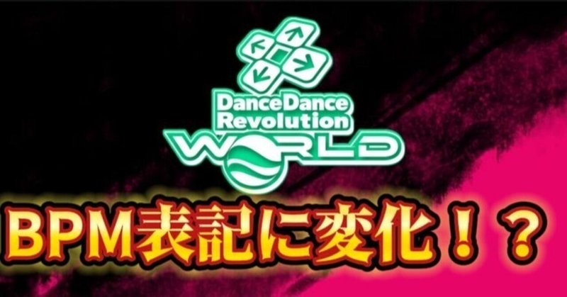「ddr」の人気タグ記事一覧｜note ――つくる、つながる、とどける。
