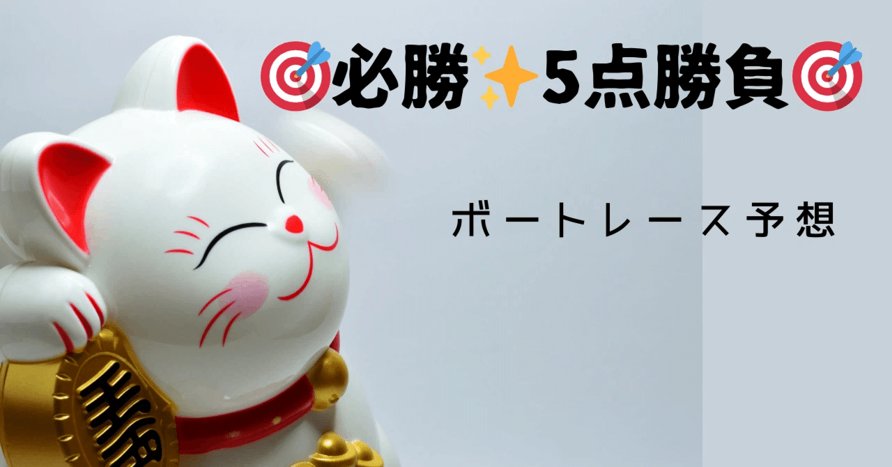 2024.9.25🎯ボートレース江戸川3日目 9R～12R ｜波風