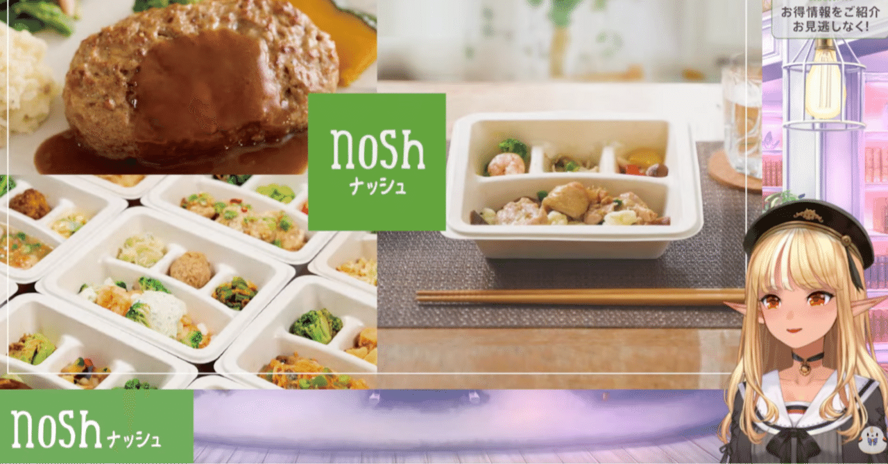 [nosh] I'll Uncover the AI's Food Reviews and Show You How It's Done with My Perfect Taste ...