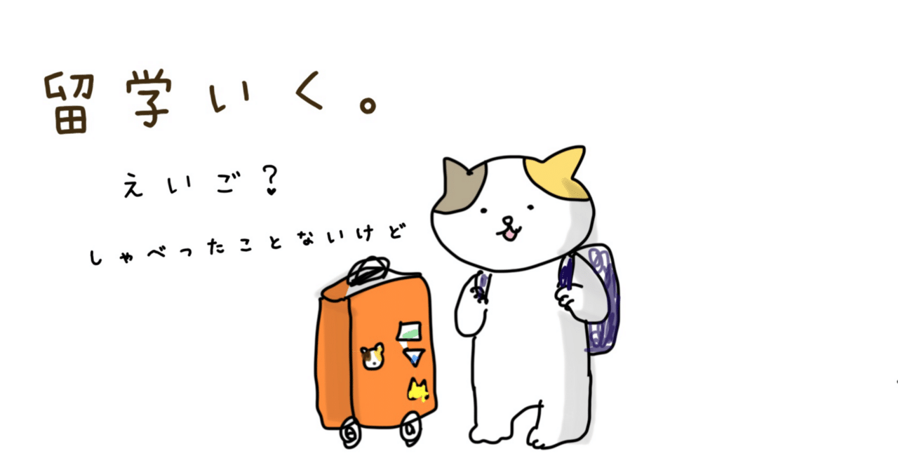 【マレーシア留学】英語ド素人がやった留学じゅんび勉強｜SHIOとんび