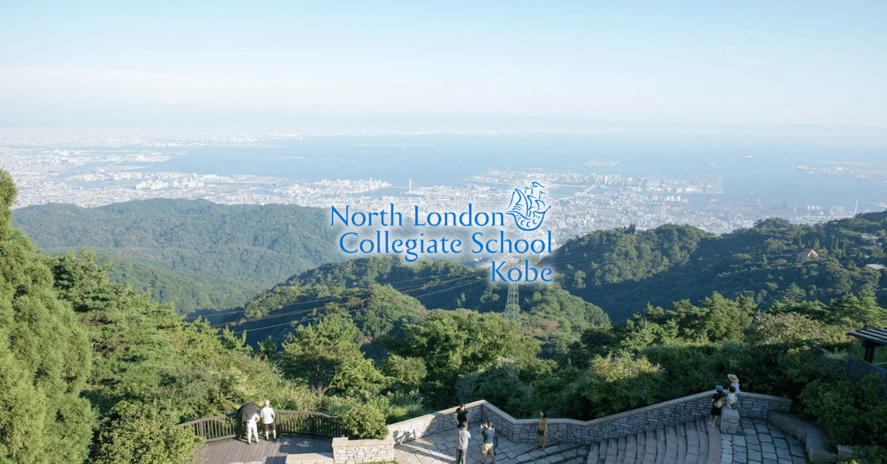 NLCS Kobe（ノースロンドン神戸）｜note