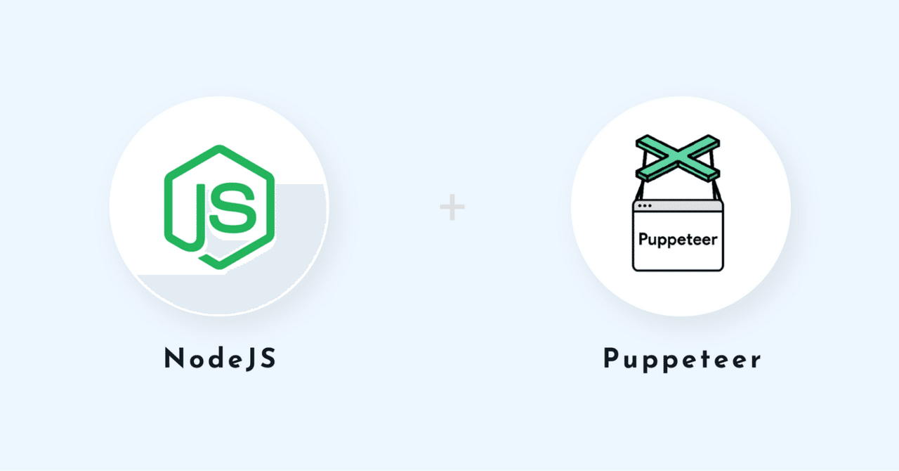 Node.jsライブラリの【Puppeteer】を、技術的な視点から見る｜JIITAK INC.