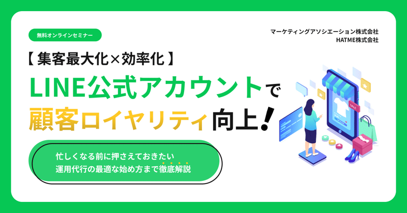 HATME株式会社 ソリューション部｜note