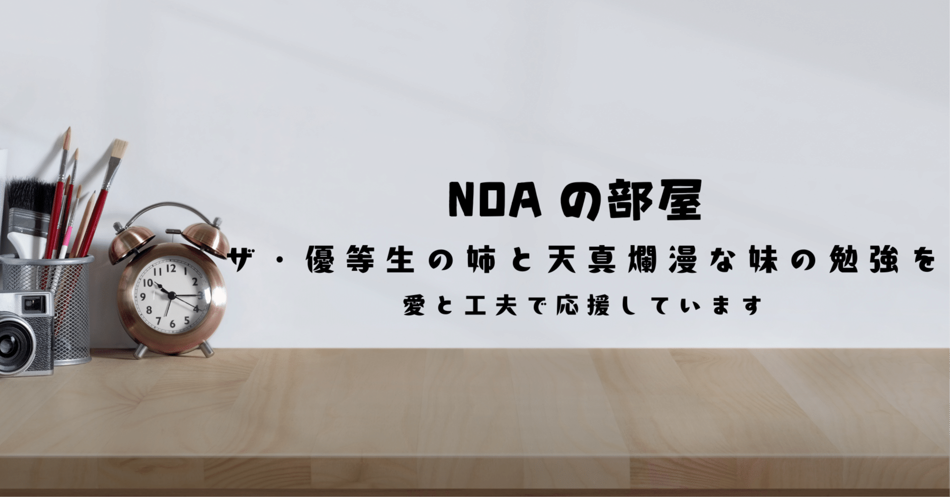 NOA｜note