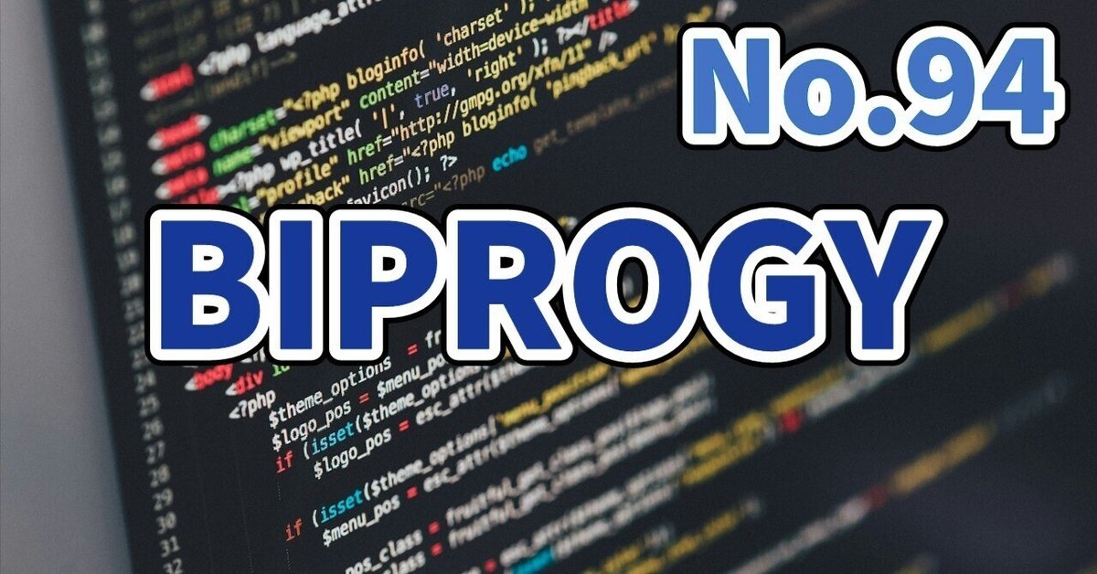 【IT】BIPROGYの企業分析&クイズ #94｜経理マンX