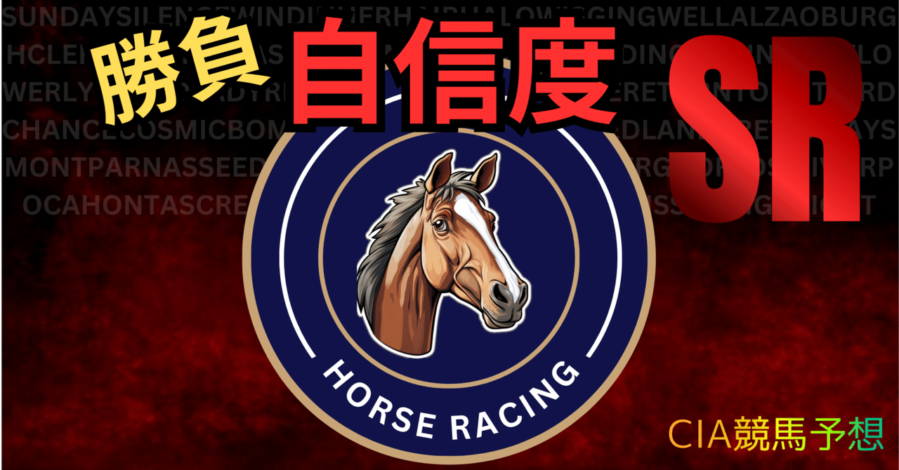 9/26(木)園田競馬8R 船橋競馬10R、11R マリーンカップ(jpn3) 厳選3レース配信 自信度SR有り｜CIA競馬予想