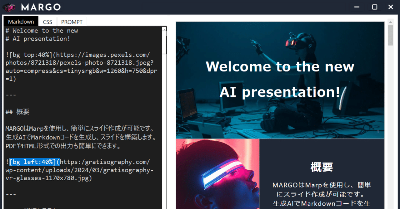 【MARGO】生成AIとMarpで最速でスライド作成する方法｜NAK {Python Artist}