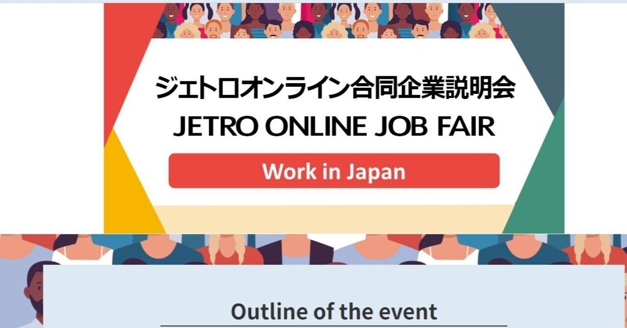 ဂျပန်အစိုးရ အာဏာပိုင်အဖွဲ့ (JETRO) သည် ဂျပန်နိုင်ငံတွင် အလုပ်လုပ်ကိုင်လိုသော နိုင်ငံခြားသားမ ...