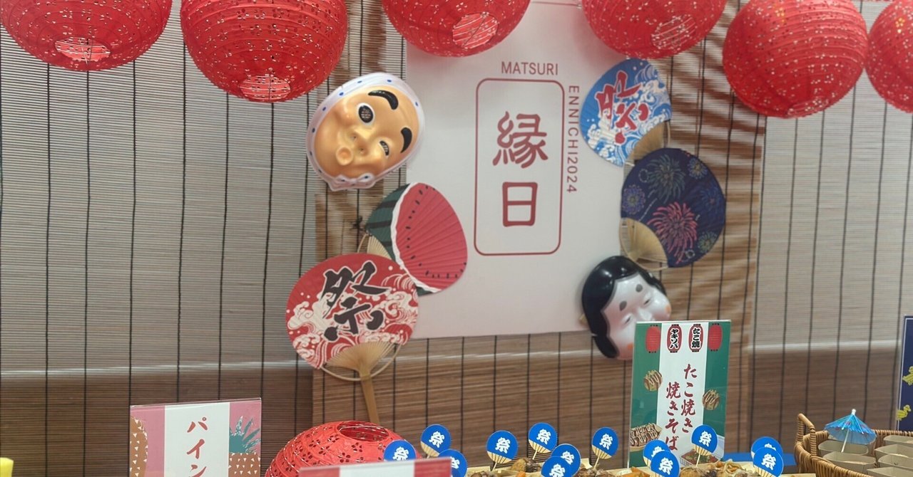 ANRI&CIRCLE ファミリーデー＆縁日｜ANRI