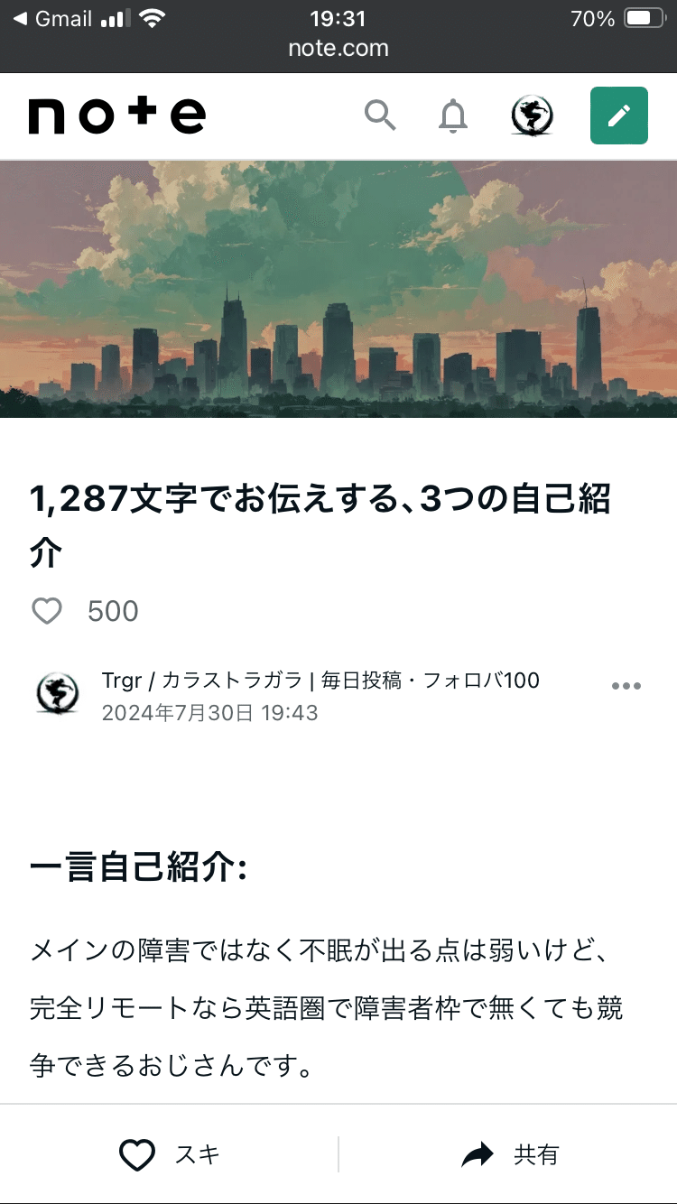 1ヶ月と26日で、500スキを頂戴しました。 皆様の時間を割いて下さったことに感謝します。 読んでくれた方が有利になる文章を目指します。 （ぺこり） https://note.com ...