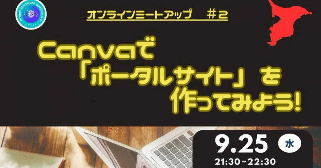 CEC千葉 オンラインミートアップ＃2｜KEIICHI YANAGI