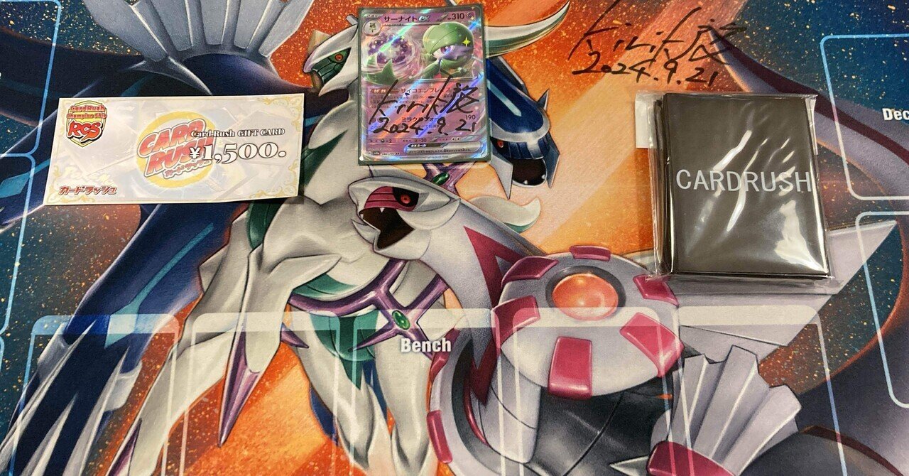 第16回ポケカカードラッシュチャンピオンシップ ～ supported by note BEST16サーナイトex｜コロ助