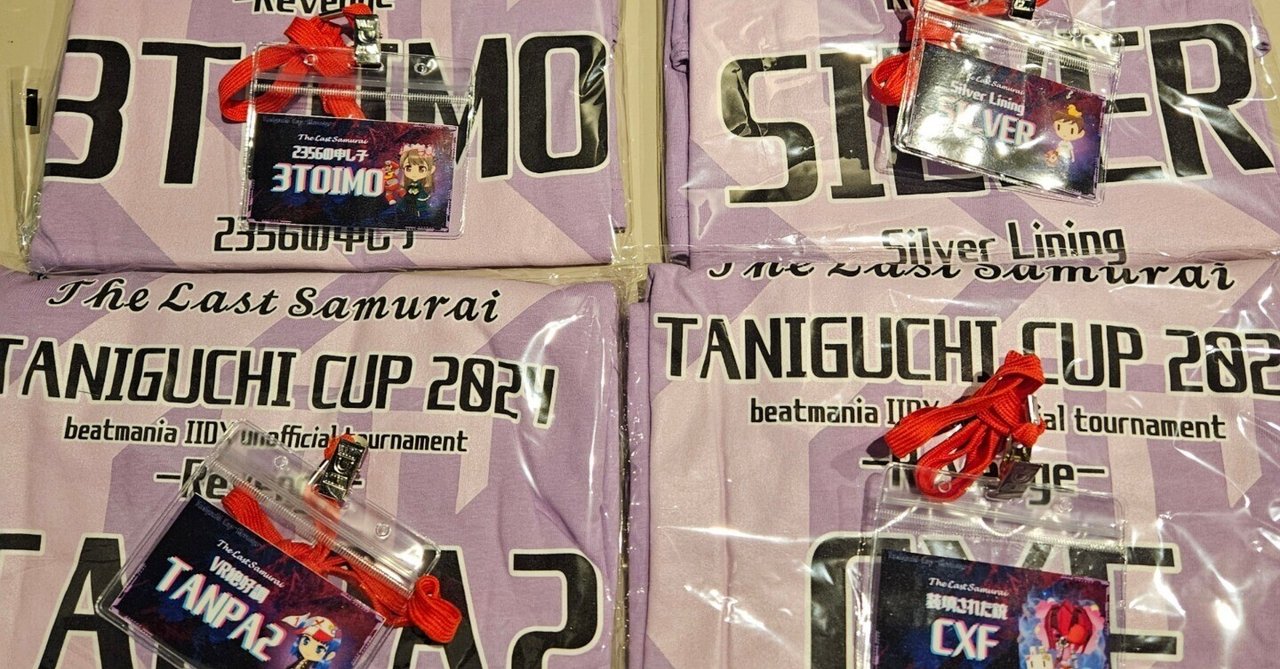 TANIGUCHI CUP 2024 -Revenge-に行ってきました｜3TOIMO