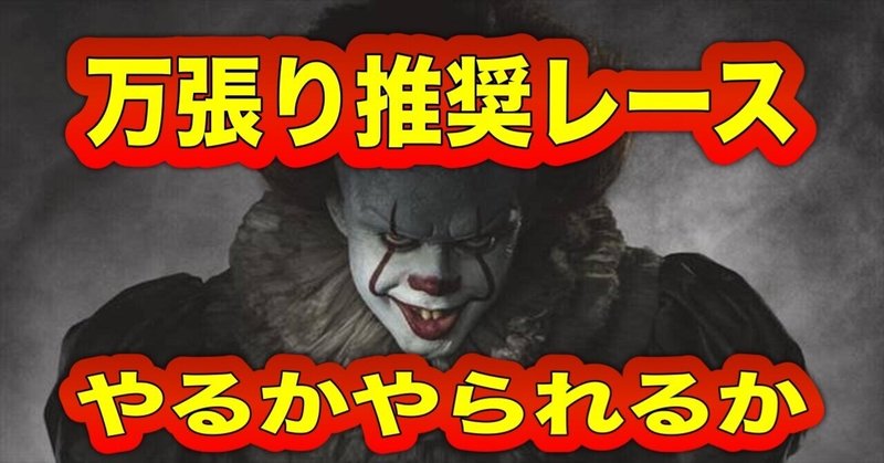 勝者マン 競艇予想 競輪予想 競馬予想|note