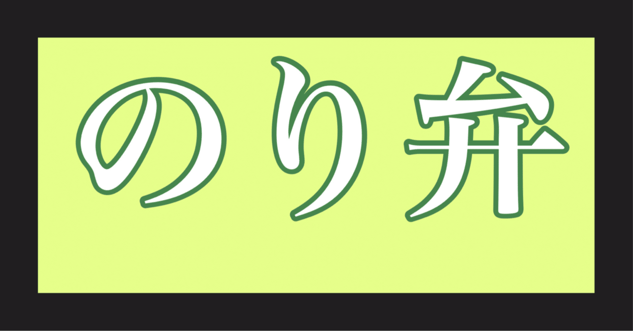 軽薄な印象を相手に与える意味｜OMRK。