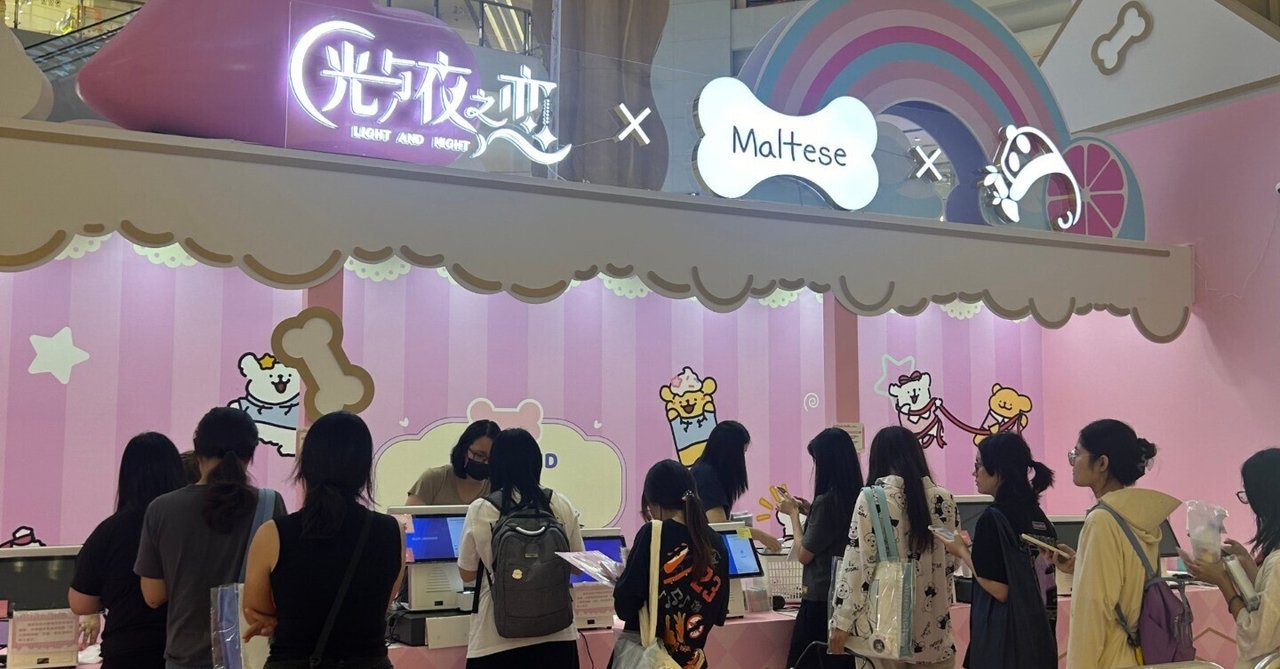 中国上海 IP聖地巡り vol.1「静安大悦城」｜yoren_case