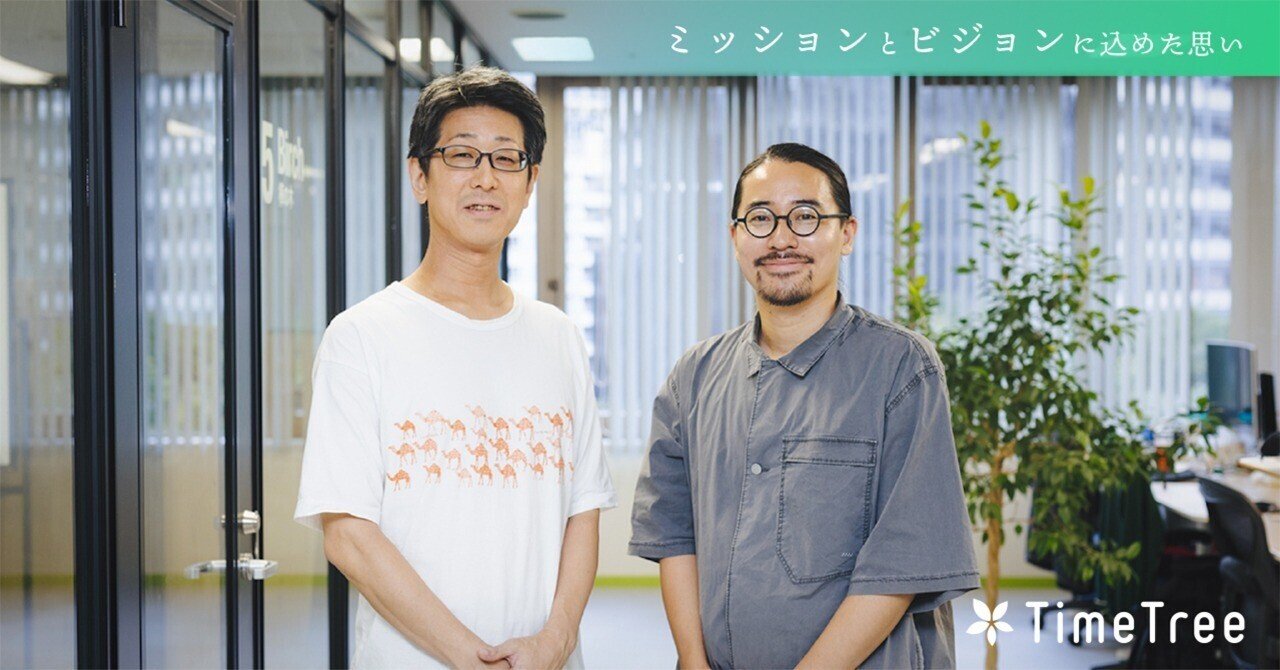 探求したのは、ユーザーのひそやかな努力。「誘う人」を支援するブランドへ刷新。｜TimeTree 公式note