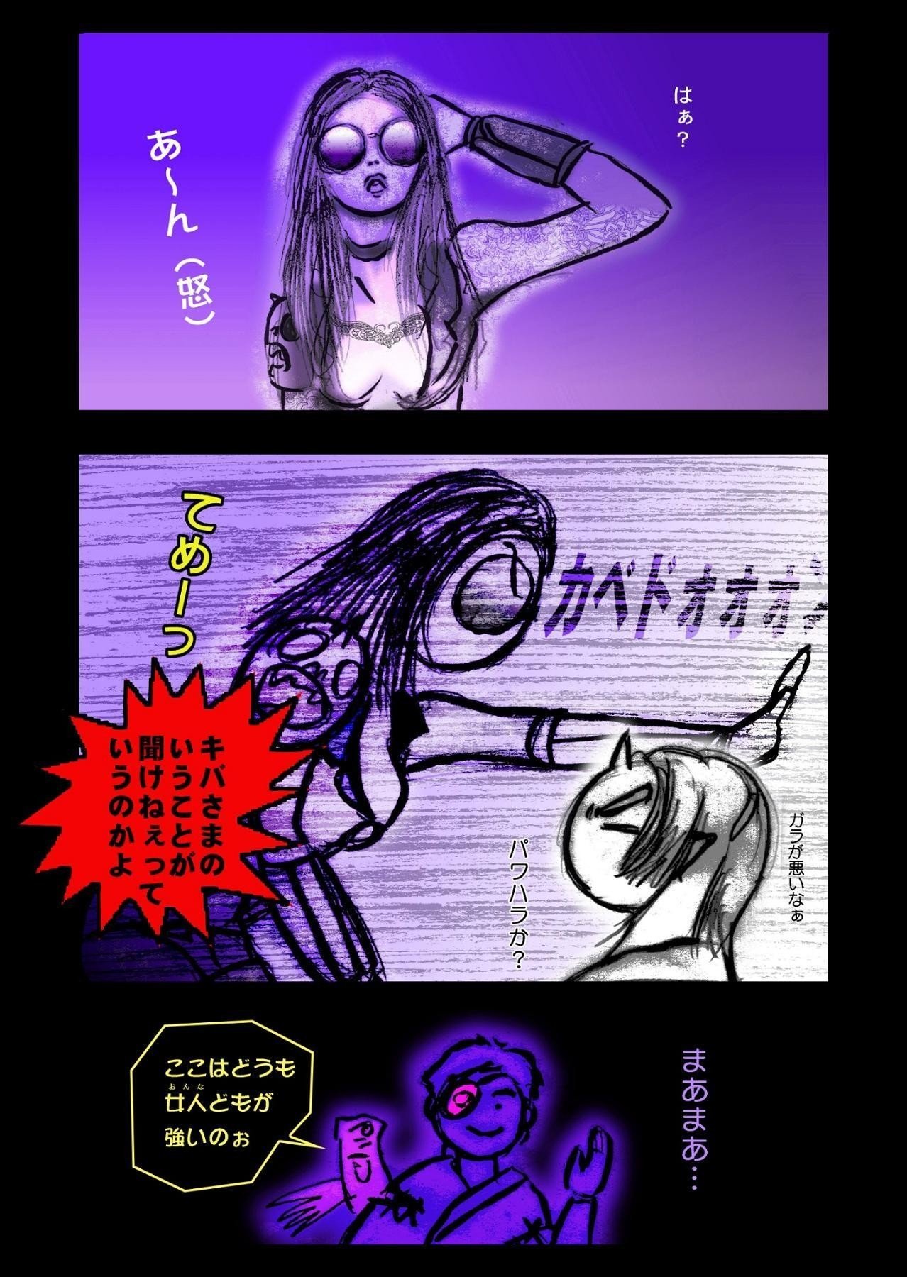 DEEP Night ～夏華章 第八夜 【後編】｜KONOMOTO Satoshi