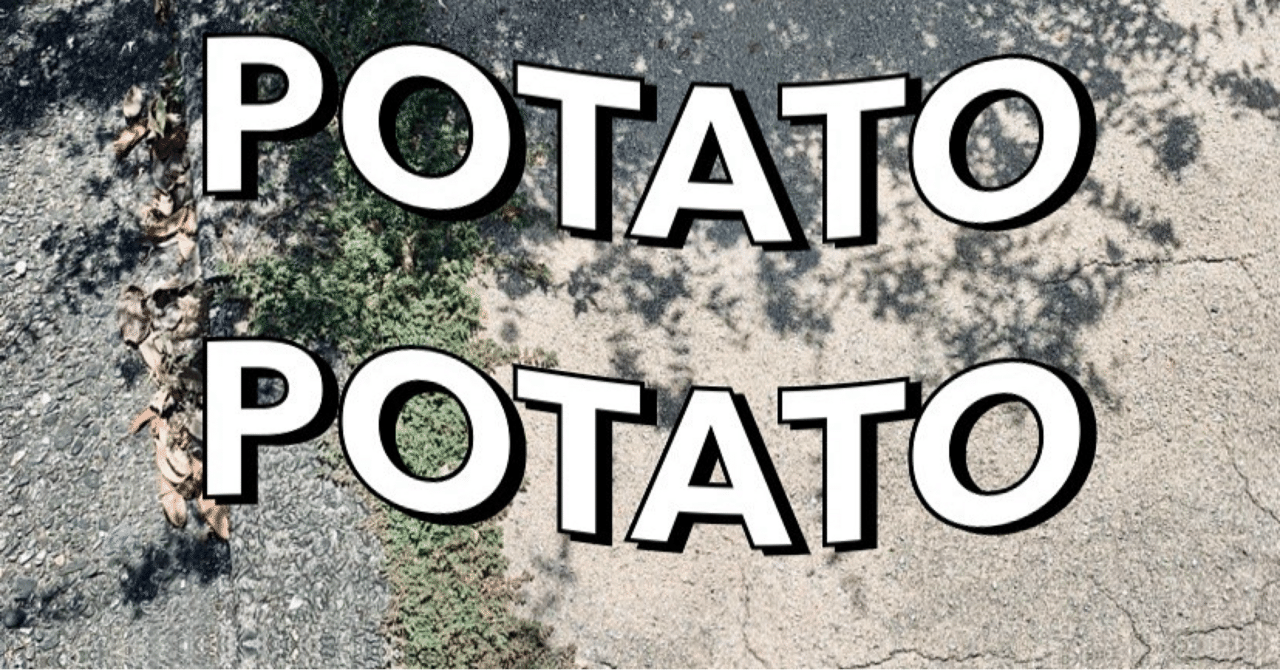 POTATO POTATO｜猿☆人間
