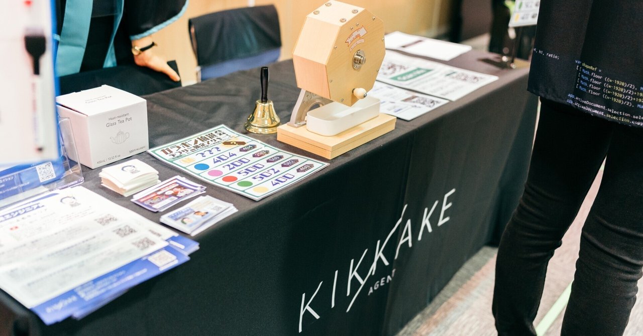 【イベントレポート】Developers Summit 2024 KANSAI （デブサミ）でブースを出展させていただきました！｜株式会社キッカケクリエイション